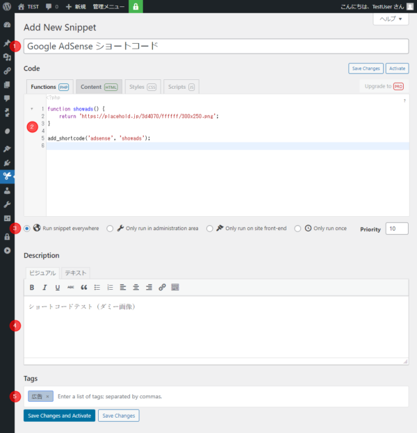 WordPress プラグイン Code Snippets の設定方法と使い方 | セオリコ